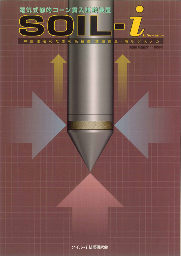 カタログ – 設計室ソイル